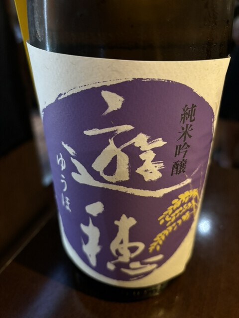 おやき SiSiMARU （オヤキシシマル） - 駒込/居酒屋 | 食べログ