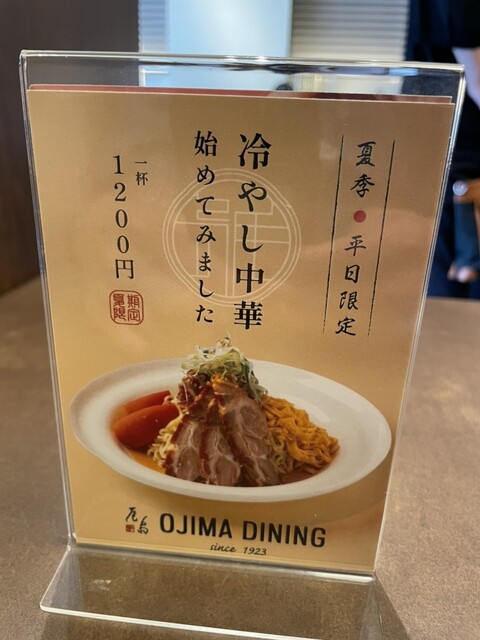 口コミ一覧 : OJIMA DINING （尾島 ダイニング） - 桜木町/洋食 [食べログ]