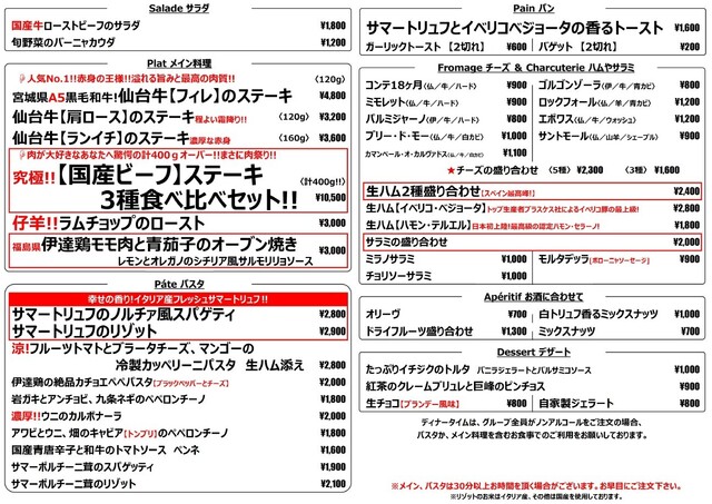 料理メニュー : 371 BAR - 新宿三丁目/ダイニングバー | 食べログ