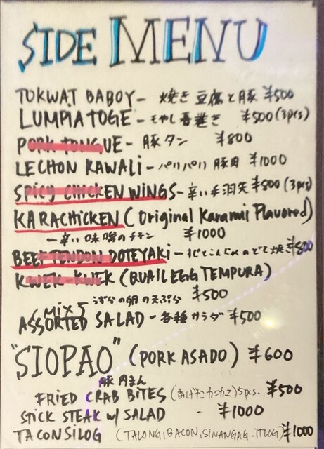 メニュー写真 : GOTO KARAMI （ゴト カラミ） - 春日井（JR）/東南アジア料理 | 食べログ