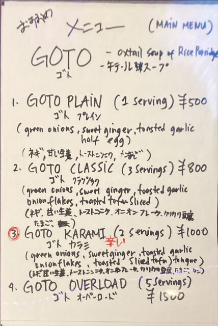 メニュー写真 : GOTO KARAMI （ゴト カラミ） - 春日井（JR）/東南アジア料理 | 食べログ