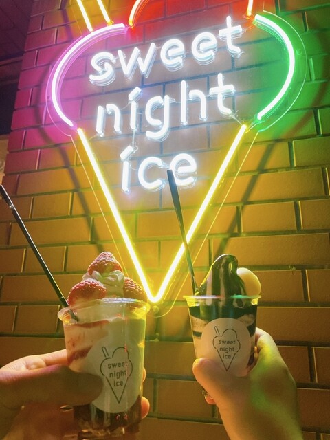 sweet night ice 桜川店 （スイート ナイト アイス） - 汐見橋/ジェラート・アイスクリーム | 食べログ