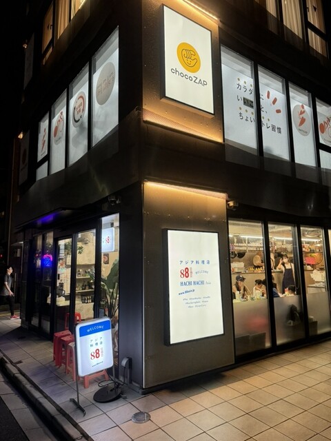 88 Asia （ハチハチアジア） - 二子玉川/ベトナム料理/ネット予約可 | 食べログ