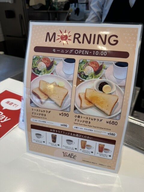 メニュー写真 : I CAFÉ 西新橋店 （アイ カフェ） - 御成門/カフェ | 食べログ