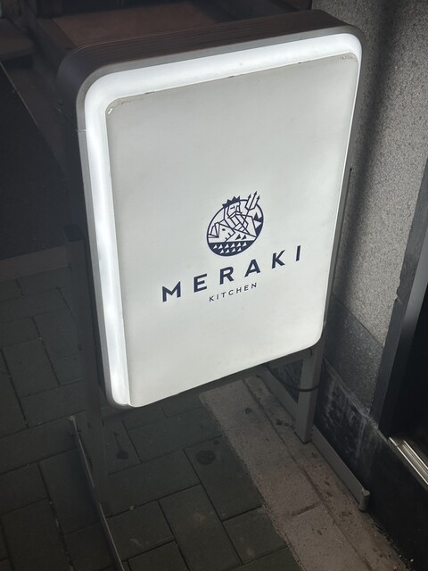 MERAKI KITCHEN （メラキキッチン） - 国際センター/ビストロ | 食べログ