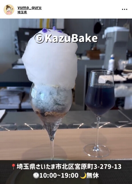 口コミ一覧 : Kazu Bake （カズ ベイク） - 宮原/ケーキ [食べログ]