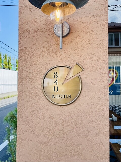 840KITCHEN （ハチヨンマルキッチン） - 橋本/イタリアン | 食べログ