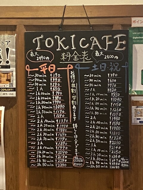 口コミ一覧 : TOKI CAFE （【旧店名】タイムズカフェ） - 飯田橋/カフェ [食べログ]