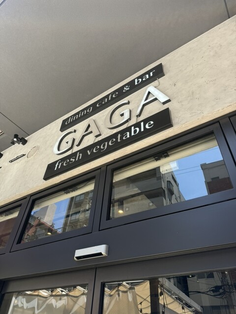 Dining cafe&bar GAGA （ガガ） - 天満/カフェ/ネット予約可 | 食べログ