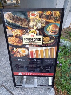 メニュー写真 : FOREST DINER 札幌店 （フォレスト ダイナー） - さっぽろ（札幌市営）/ダイニングバー | 食べログ
