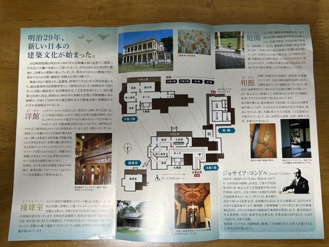 『重要文化財で抹茶と主菓子のおもてなし』by ishiw437 : 旧岩崎邸庭園 お茶席 - 湯島/甘味処 [食べログ]