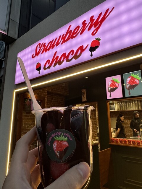 Strawberry choco （ストロベリーチョコ） - 明治神宮前/スイーツ | 食べログ