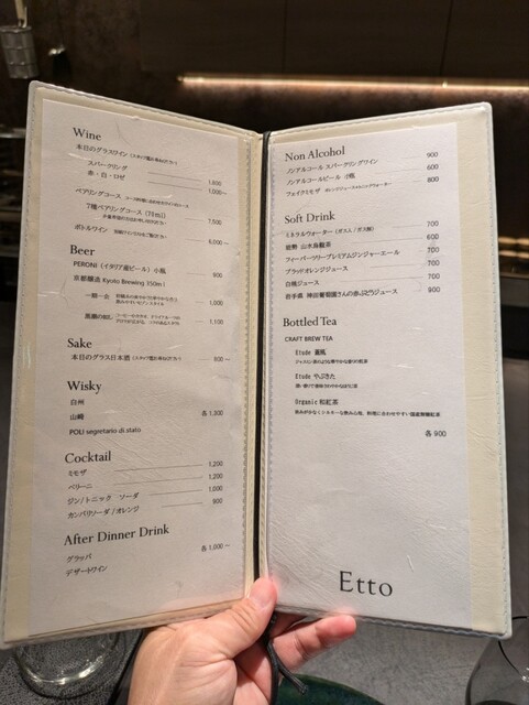 メニュー写真 : Etto - 丸太町（京都市営）/イタリアン | 食べログ