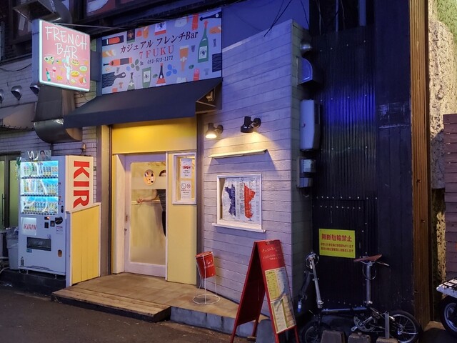 口コミ一覧 : カジュアルフレンチBar 7FUKU （カジュアルフレンチバー ナナフク） - 小倉/フレンチ [食べログ]