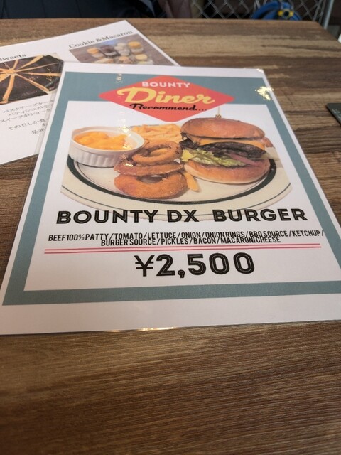 メニュー写真 : BOUNTY BURGER （バウンティバーガー） - 武蔵浦和/ハンバーガー | 食べログ