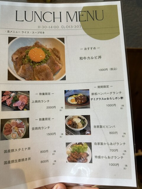 口コミ一覧 : 焼肉 佐吉 （サキチ【旧店名】焼肉さとう） - 国際センター/焼肉 [食べログ]