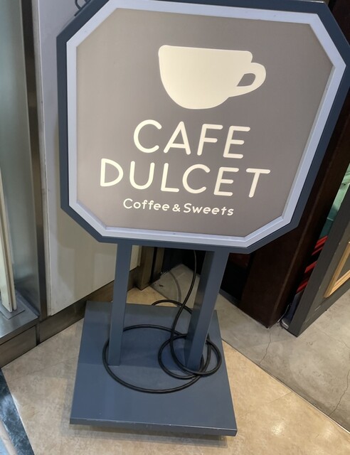 口コミ一覧 : CAFE DULCET （カフェ ドルセット） - 西船橋/カフェ [食べログ]