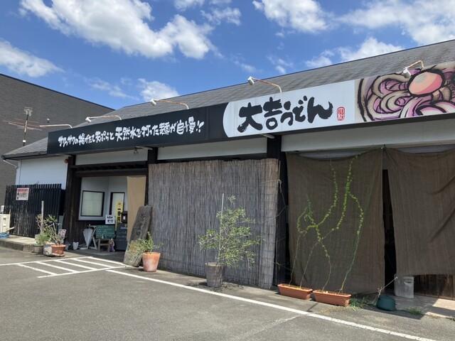 大吉うどん - 菊池市その他/うどん | 食べログ