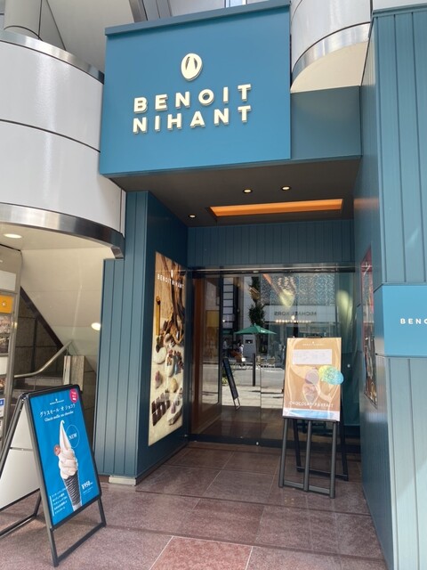 口コミ一覧 : BENOIT NIHANT GINZA （ブノワ ニアン） - 銀座/チョコレート [食べログ]