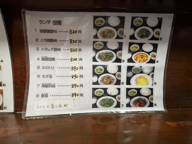 メニュー写真 : 北京亭 （ペキンテイ） - 神保町/中華料理 | 食べログ