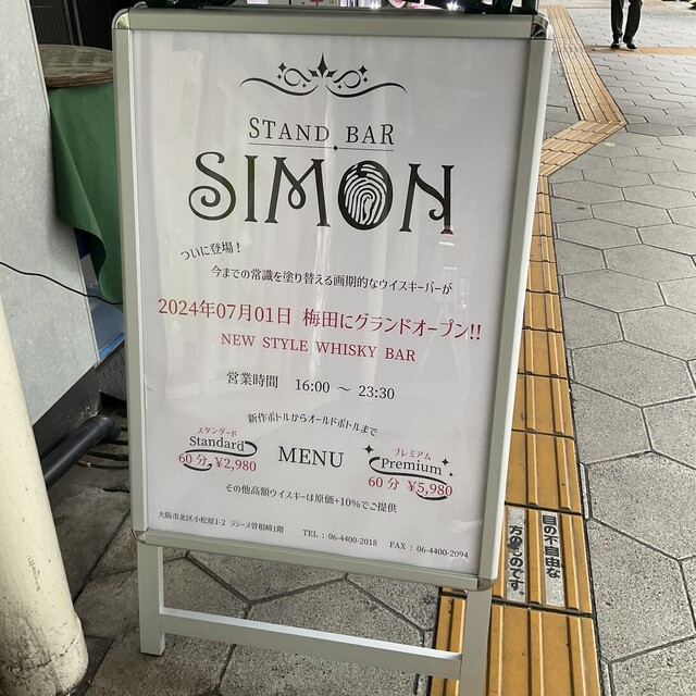 STAND BAR SIMON （スタンドバー シモン） - 東梅田/バー | 食べログ