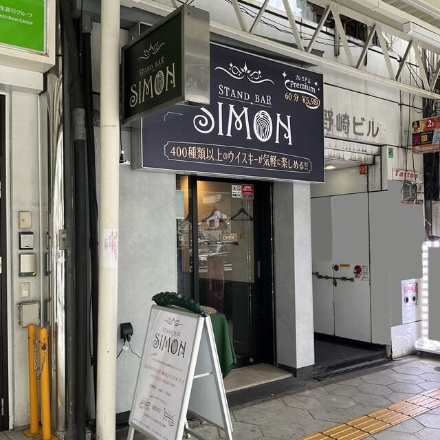 STAND BAR SIMON （スタンドバー シモン） - 東梅田/バー | 食べログ