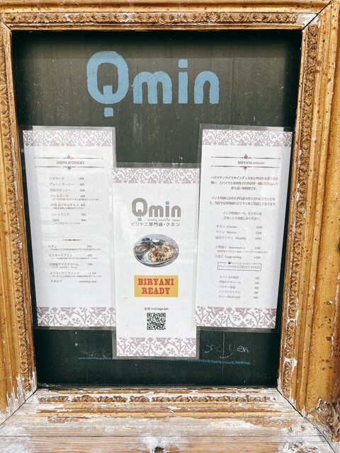 メニュー写真 : Qmin （クミン） - 中島公園/インド料理 | 食べログ