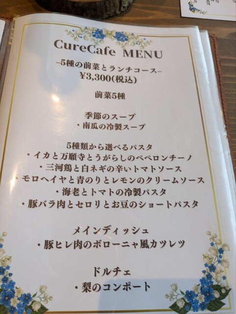 口コミ一覧 : Cure Cafe （クレ・カフェ） - 新城/カフェ [食べログ]