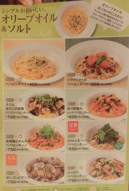 メニュー写真 : ポポラマーマ みらい長崎ココウォーク店 - 茂里町/パスタ | 食べログ