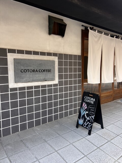 COTORA COFFEE （コトラ コーヒー） - 多治見/カフェ | 食べログ