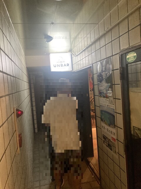 UNBAR （アンバー） - 土橋/バー | 食べログ