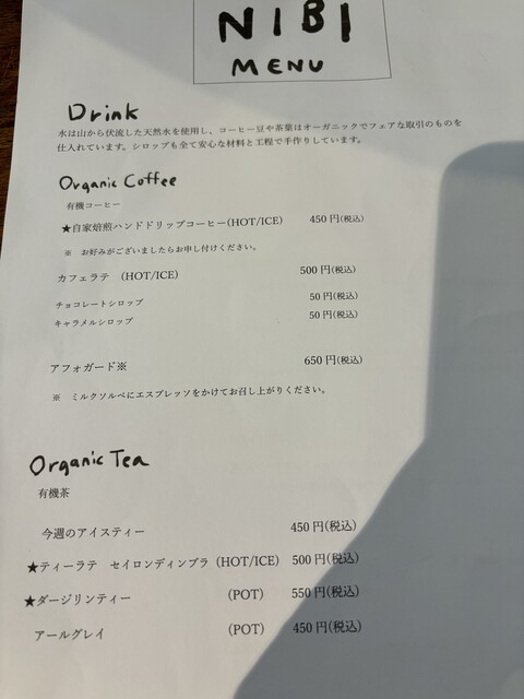 メニュー写真 : NIBI （ニビ） - 北殿/カフェ | 食べログ