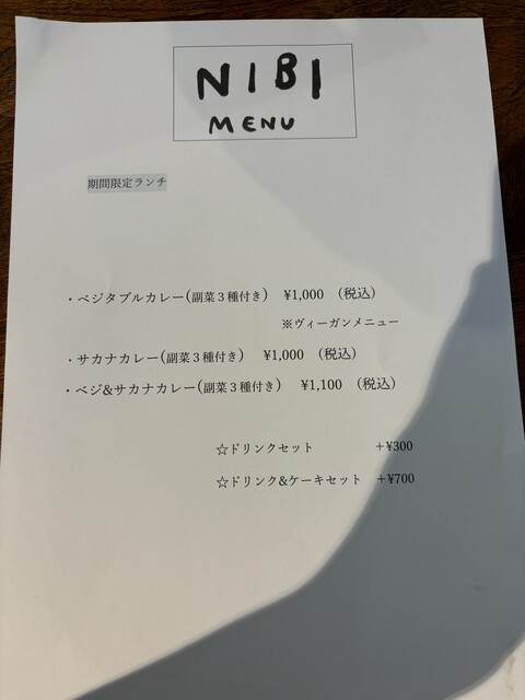 口コミ一覧 : NIBI - 北殿/カフェ [食べログ]