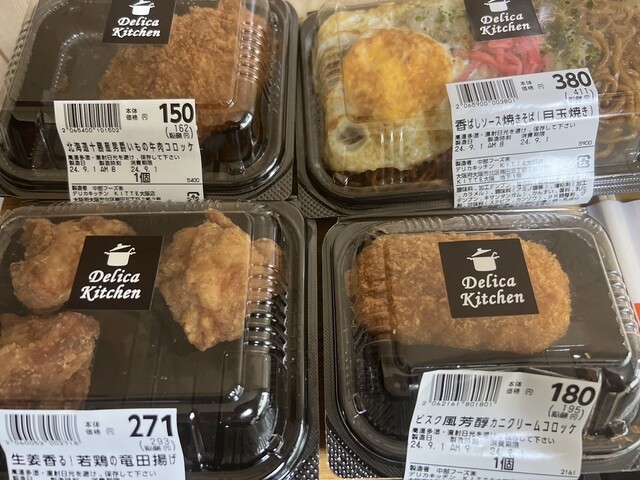 デリカキッチン KITTE大阪店 （Delica Kitchen） - 西梅田/惣菜・デリ | 食べログ