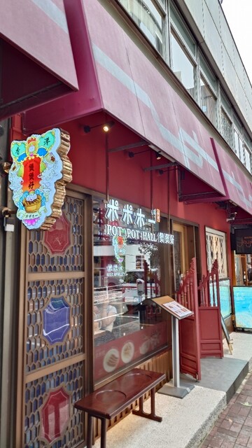 口コミ一覧 : POT POT HALL （ポポホー） - 内幸町/中華料理 [食べログ]