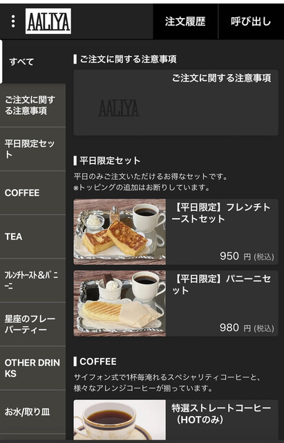 カフェEast百名店】世界から称賛されるフレンチトースト！ふわっふわの逸品を堪能あれ！@CAFE AALIYA』by まちあき0510 ...