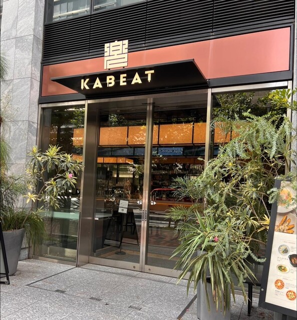 口コミ一覧 : KABEAT （カビート） - 茅場町/ダイニングバー [食べログ]