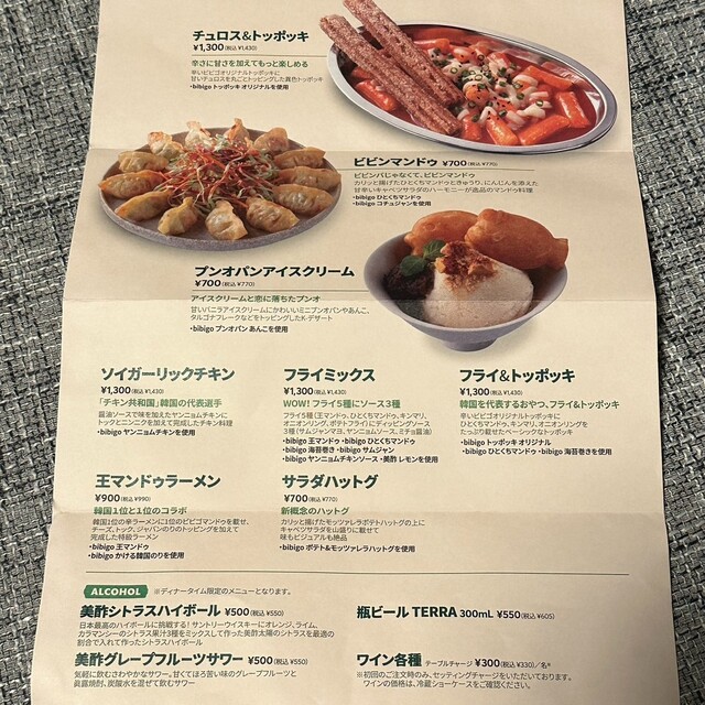 メニュー写真 : bibigo Market （ビビゴ マーケット） - 新橋/韓国料理 | 食べログ