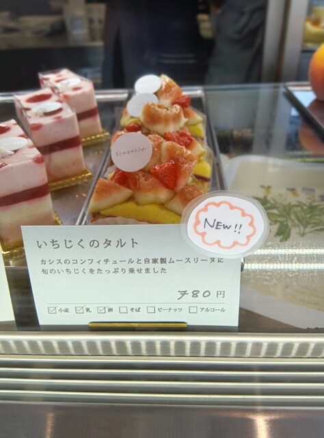 feuquiage （フキアージュ） - 調布/ケーキ | 食べログ