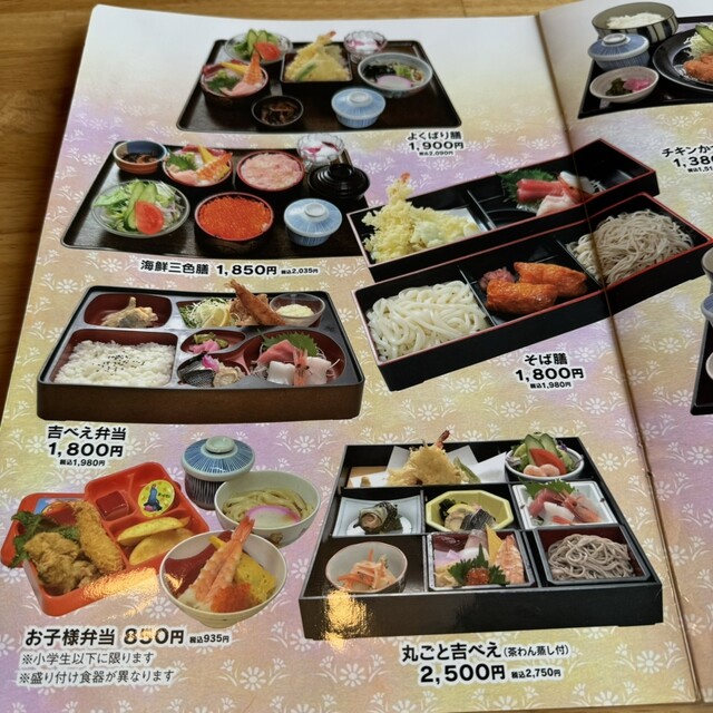 メニュー写真 : 和食や 吉べえ - 常永/丼 | 食べログ