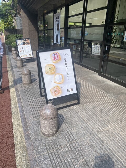 FADIE COFFEE 福岡中央銀行店 （ファディ コーヒー） - 赤坂/コーヒースタンド | 食べログ