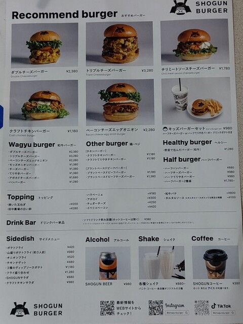 メニュー写真 : SHOGUN BURGER SUSUKINO店 （ショウグンバーガー） - 狸小路/ハンバーガー | 食べログ