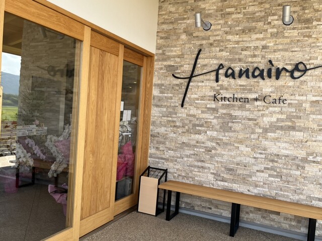 Hanairo Kitchen+Cafe （ハナイロキッチン プラスカフェ） - 篠原/カフェ | 食べログ