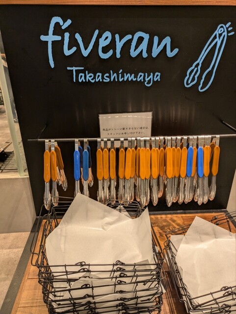 fiveran 京都高島屋店 （ファイブラン） - 京都河原町/パン | 食べログ