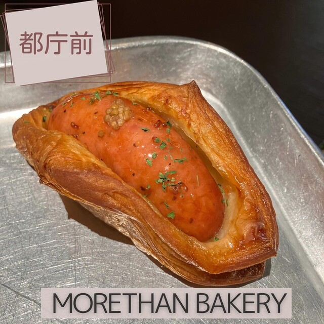 口コミ一覧 : MORETHAN BAKERY - 西新宿五丁目/パン [食べログ]