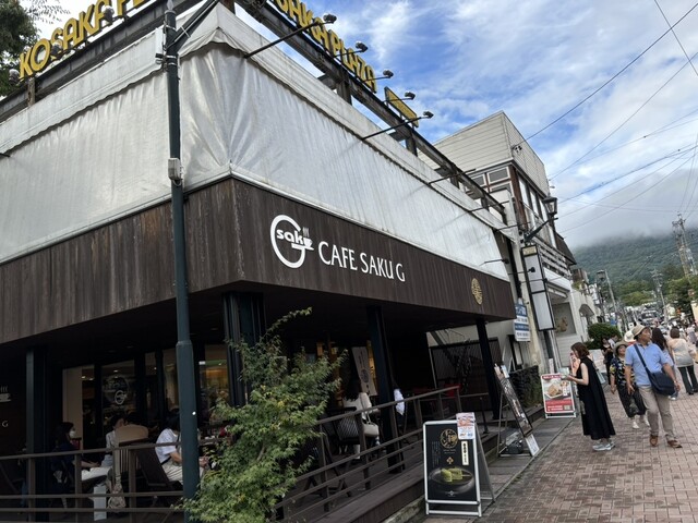 CAFE SAKU G 軽井沢店 （サク ジー） - 軽井沢/カフェ | 食べログ