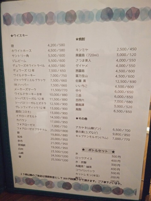 メニュー写真 : KARAOKE KITCHEN&BAR たまり （カラオケ キッチン アンド バー） - 聖蹟桜ケ丘/バー | 食べログ