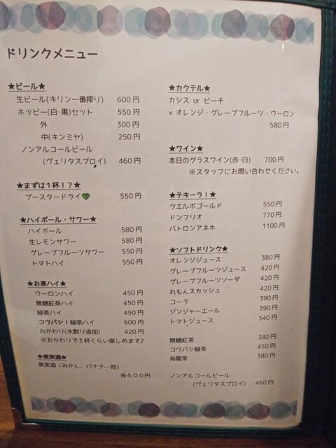 メニュー写真 : KARAOKE KITCHEN&BAR たまり （カラオケ キッチン アンド バー） - 聖蹟桜ケ丘/バー | 食べログ