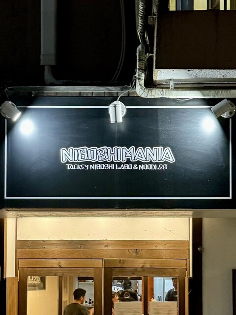 口コミ一覧 : NIBOSHI MANIA （ニボシマニア） - 蒲田/ラーメン [食べログ]