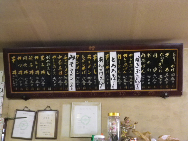 『船橋大衆食堂』by ほぼ週4 : 二葉海神 第一支店 - 東海神/麺類 [食べログ]